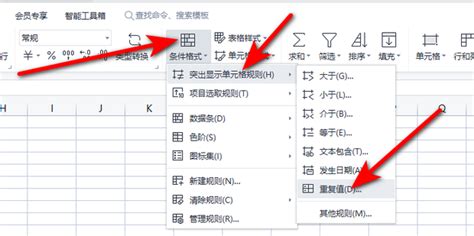 Wps表格中怎样找出2行差异数据并标记颜色360新知