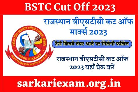 Rajasthan Bstc Cut Off 2023 राजस्थान बीएसटीसी कट ऑफ मार्क्स 2023 यहाँ देखें