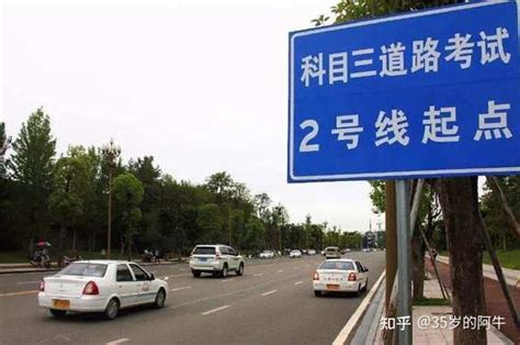 科目三考试内容及合格标准 知乎