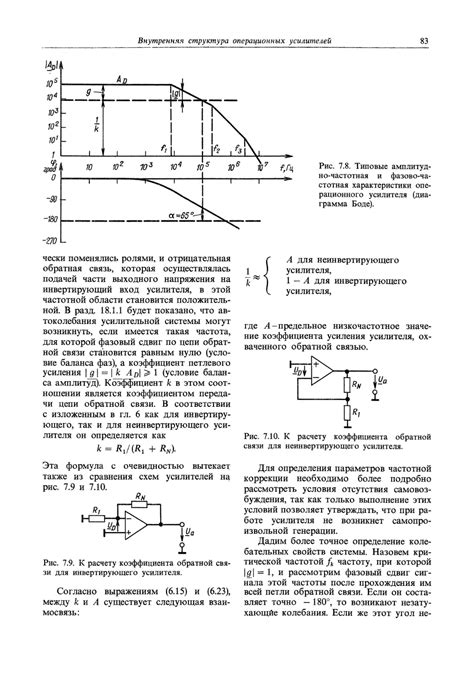 Полупроводниковая схемотехника Шенк К Титце у 1982