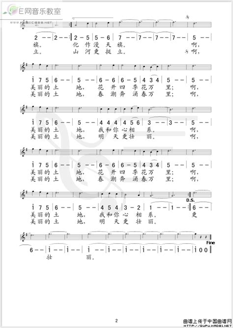 节日欢歌 王莹 2005年春晚歌曲 歌谱 简谱 五线谱
