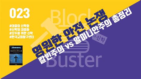 Blockbuster Vs Youtube