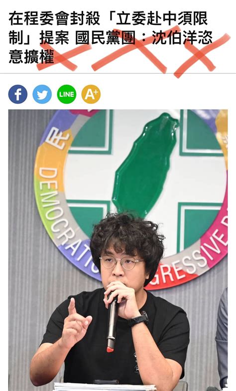 國民黨黨團真的不要笑掉別人的大牙。 只准自己提案做改革，而他黨立委提案卻叫擴權？ 按照國民黨黨團的獨裁邏輯，同樣提案的動作，國民黨以外的立委們