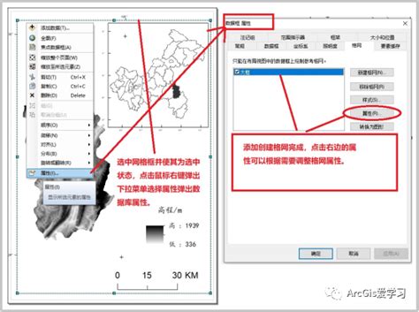 如何使用arcgis制作科研dem高程数据成果图？ 知乎