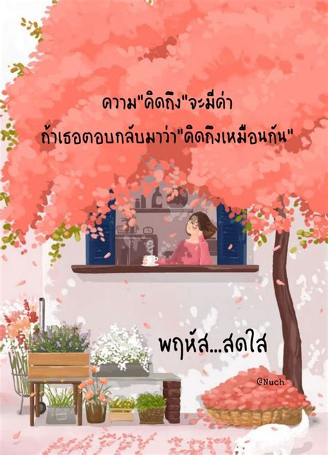 A Woman Sitting Under A Pink Tree In Front Of A Window With Words Written On It