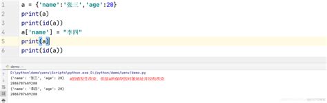 Python不变的数据结构 Python中不可变的数据类型mob64ca13f9a97c的技术博客51cto博客