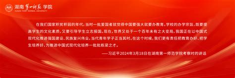 北京师范大学王田教授应邀来智能制造学院开展学术讲座 湖南第一师范学院 智能制造学院