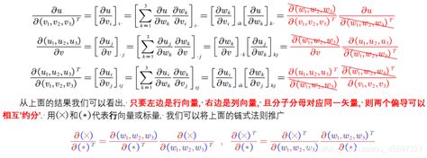 矩阵 矢量 求导的链式法则及应用 矢量对矢量求导 csdn博客