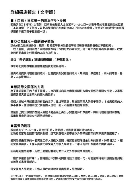 Oyakodon Shoku Repo Manga ※ Non Fiction 真實係探店漫畫 ※品嘗親子蓋飯篇 Page 5