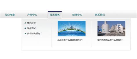菜单导航 Html5模板网