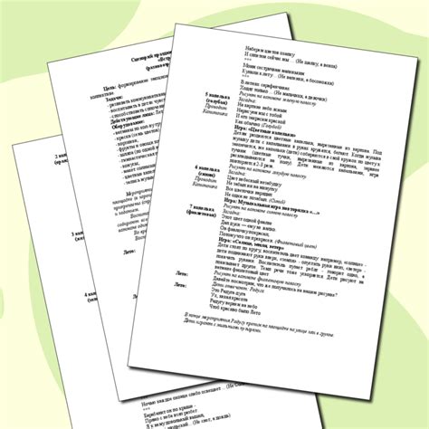 Сценарий День защиты детей 1 июня