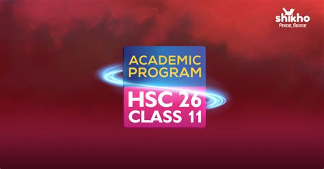 Shikho শিখবো জিতবো