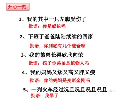 高考病句专题之语序不当word文档在线阅读与下载无忧文档