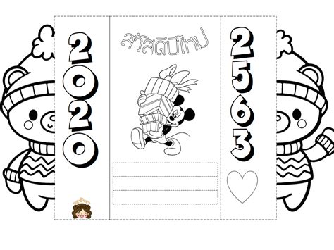 ห้องสื่อและใบงานเพื่อการศึกษา โดยครูตุ๊กตา