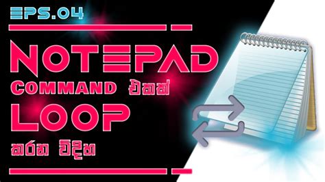 How To Loop Commands In Notepad Batch File සින්හලෙන් Youtube