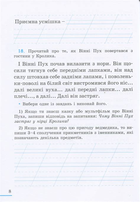 НУШ Українська мова 2 клас Робочий зошит до підручника Пономарьової К І Частина 2 У 2 х