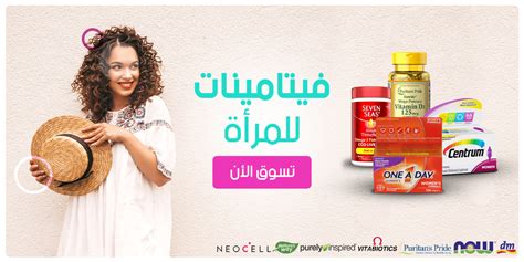 فيتامينات للمرأة Healthcare Pharma