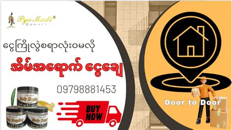 ကျန်းမာရေး နဲ့ ကျန်းမာရေး နဲ့ ညီညွှတ်စွာ အဆီချကျလှပမယ်