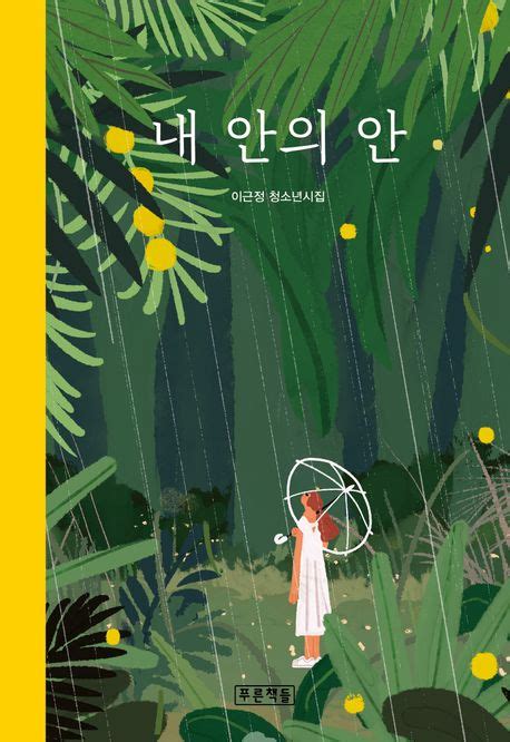 새로 들어온 책