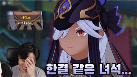 [원신] 듀얼 소환왕 결정전 4일차 리액션 풀버전 Youtube