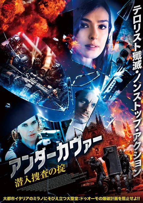 Amazon co jp アンダーカヴァー 潜入捜査の掟 DVD モハメドズアウィ フェデリコアロット DVD