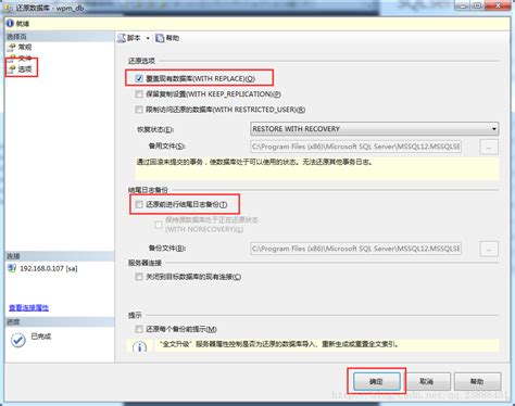 Sqlserver2008r2 如何使用bak备份文件还原数据库以及对应的失败解决方案 Zedfff 博客园