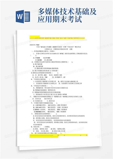 多媒体技术基础及应用期末考试Word模板下载 编号qvvznvov 熊猫办公