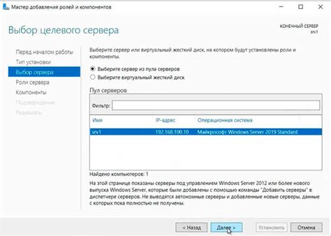 windows server 2019 установка и настройка active directory dns dhcp