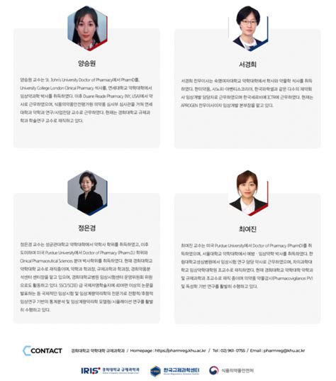 2022 경희대학교 규제과학과 단기교육 프로그램 중급과정 안내 Notice 경희대 약물경제 및 빅데이터분석학 연구실