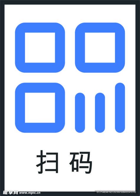 扫码图标设计图 广告设计 广告设计 设计图库 昵图网