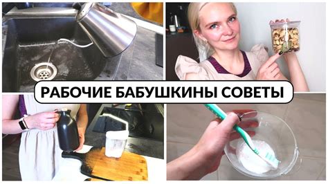 10 идей от бабушки в уборке которые до сих пор работают 👍🏻 Youtube