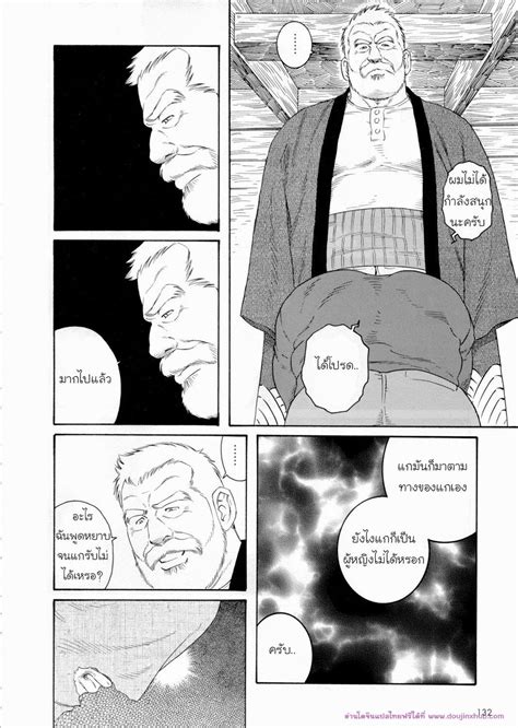 Gengoroh Tagame Fuyu No Banya Thai Page 3 Of 7 Myreadingmanga