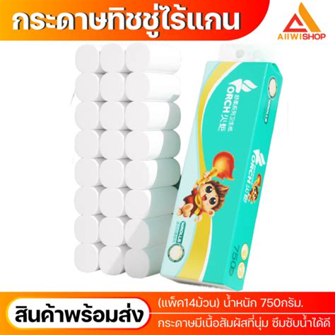 พร้อมส่งยกแพ็ก กระดาษทิชชู่ ทิชชู่ไร้แกนกลาง 14ม้วน กระดาษชำระไร้แกน หนา 5 ชั้น ขนาด 750กรัม