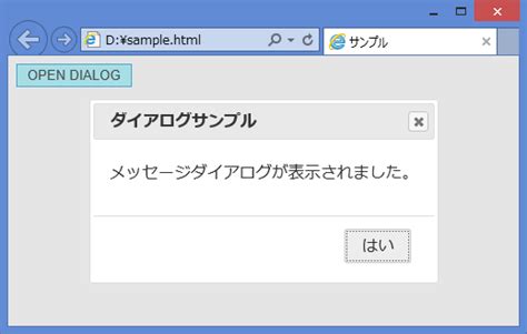 プログラマの備忘録 jquery uiのdialogウィジェットを使ってメッセージダイアログを表示するサンプル