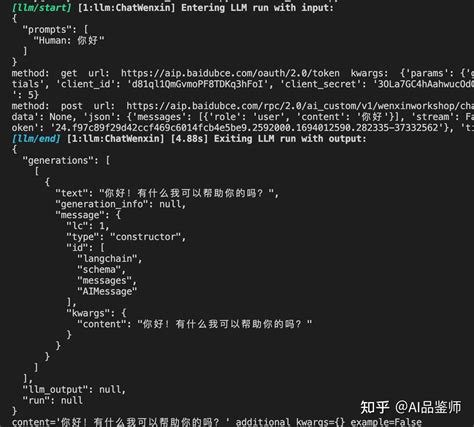 【langchain实战】如何利用langchain接入百度文心一言 知乎