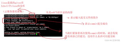 Linux系统下使用git的三板斧以及报错处理linux安装git失败 Csdn博客