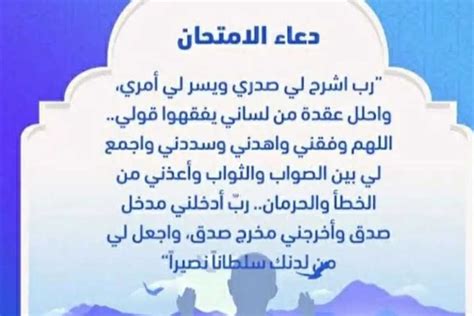 دعاء للأبناء في الامتحانات اغتنمه لأبناءك قبل الامتحانات المصري اليوم