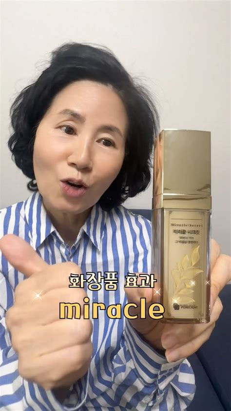 김도한 쉽게 젊어지는 방법 알려준대 주름개선기미잡티피부미백피부노화방지피부관리팔자주름동안피부스킨케어연예인피부