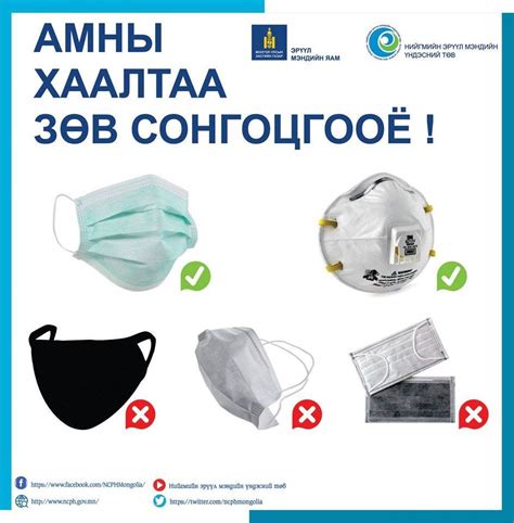Ховд аймгийн Эрүүл мэндийн газраас зөвлөж байна