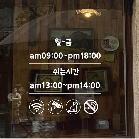영업시간 컷팅시트 글자컷팅 시트컷팅 글자스티커 레터링스티커 홈앤싸인데코