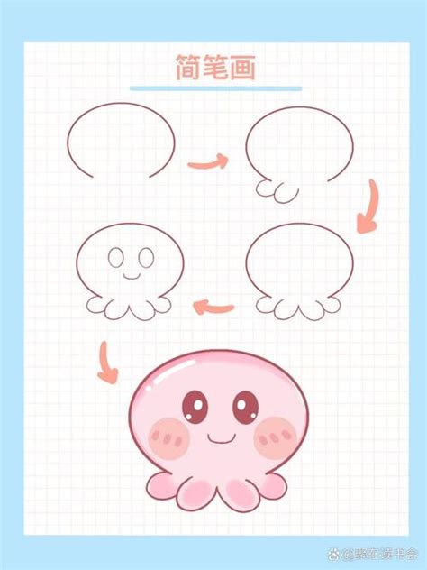 怎样画八条腿的章鱼简笔画（汇总20张） 简笔画图片大全