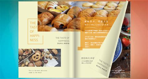 电子pdf翻页书如何制作？ 妙网科技