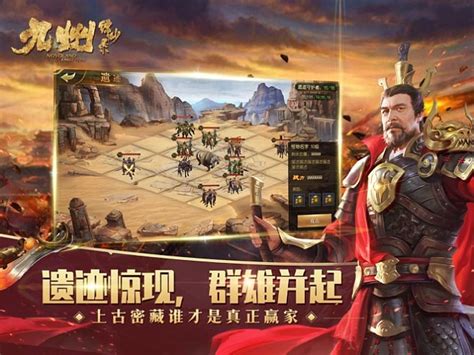 九州缥缈录 改朝换代重铸传奇 02
