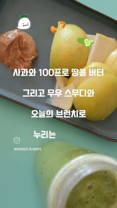 🥒 무우 스무디 암극복채식 스무디 자연치유력향상 Youtube