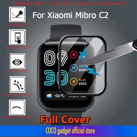 ฟิล์มนาโน Mibro Watch C2 ฟิล์มนาฬิกา Mibro C2 ป้องกันรอยเต็มหนาจอ