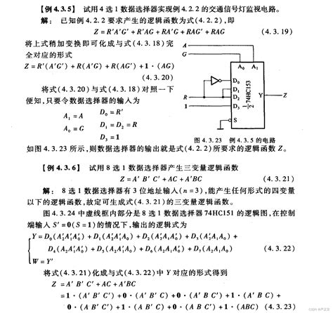 数据选择器 csdn博客