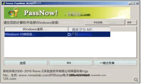 确保安全：在 Windows Server 2008 R2 上重置管理员密码 都叫兽软件 都叫兽软件