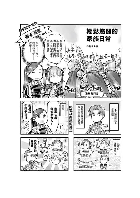 插畫 第五部 女神的化身viii 小書痴的下克上愛書的下克上 輕小說百科