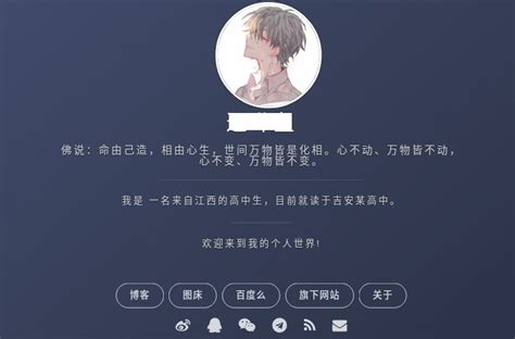 简约清新二次元引导个人主页源码