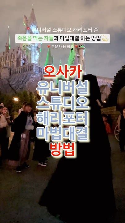 실시간 해리포터 마법대결⚡️🔻본문 내용 참조🔻 Youtube